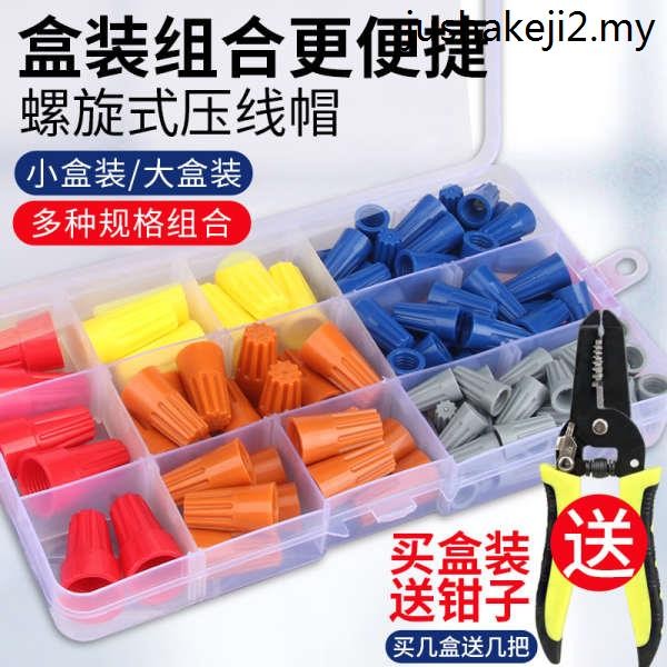 Spiral Crimping Cap Connector Quick Connector Insulation Buckle Wire ...