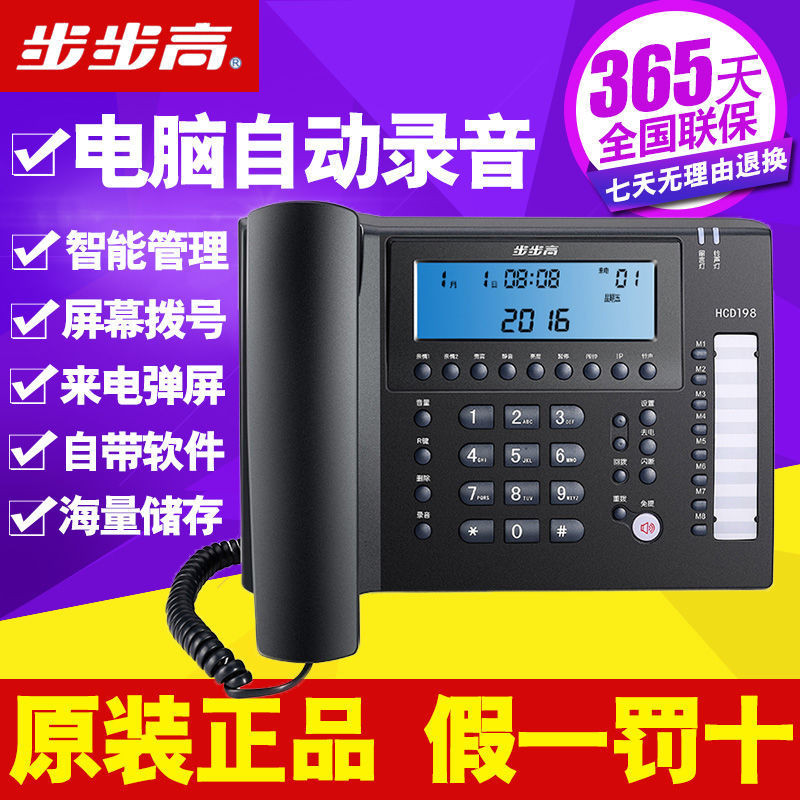 Hot Sale Step by Step HCD198 Recording Telephone USB Computer Recording Business Office Landline ...