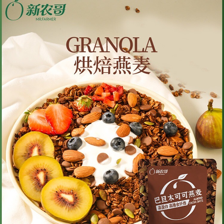 Hot Sale Balden Cocoa Nut Oatmeal Low Temperature Baked Fruit ...