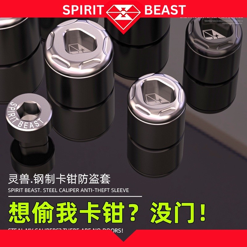 Spirit Beast Anti-Theft Screw Cover Modified Brake Caliper Lock Nut ...