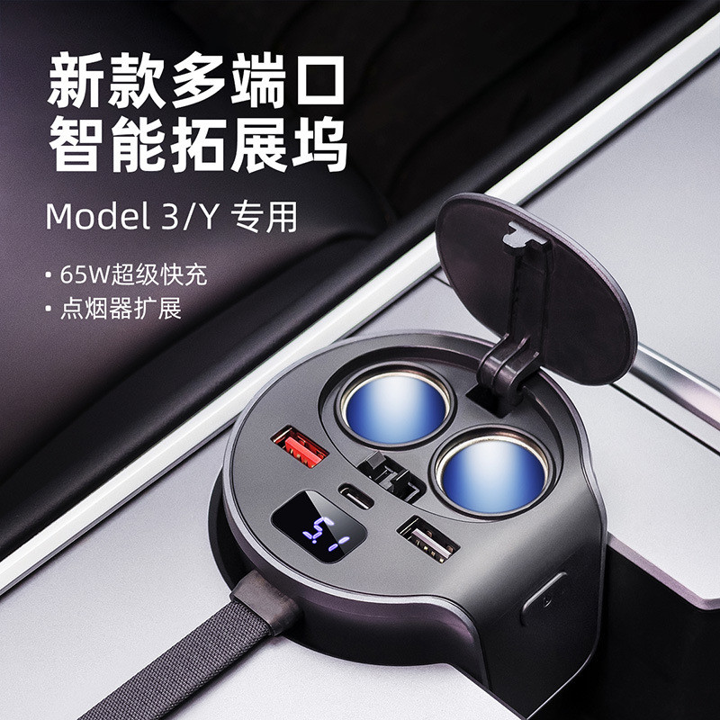 Sesuai untuk alat pengembang HUB HUB HUB HUB air HUB Tesla model3/Y ...