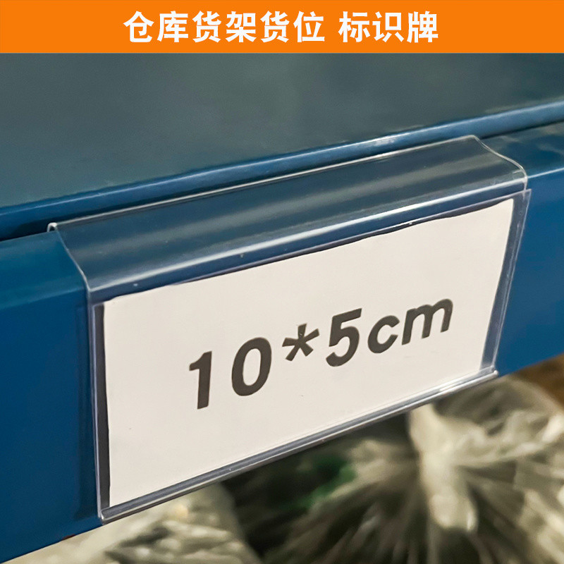 [1272 People Praise] Supermarket Bulk Price Tag Warehouse Signage Tag ...