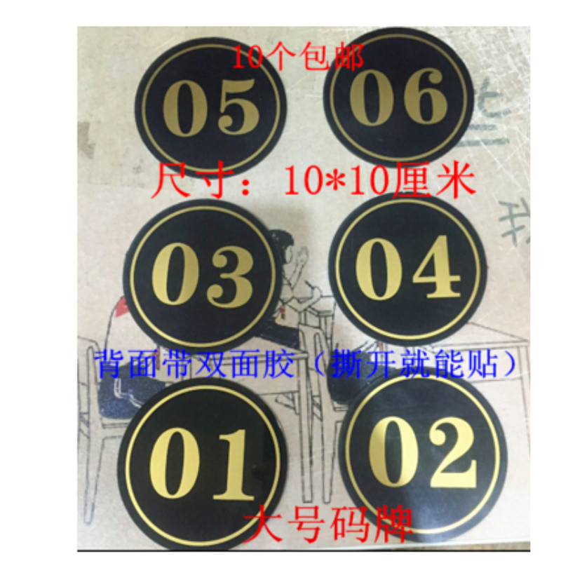 Large Round Number Plate Cabinet Sticker Hand Plate Restaurant Table ...