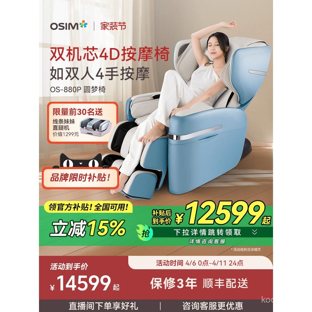 OSIM Aosheng Da Tianwang Kerusi Urut Seluruh Badan Kegunaan Rumah Kapsul Ruang Kerusi Tianwang ...