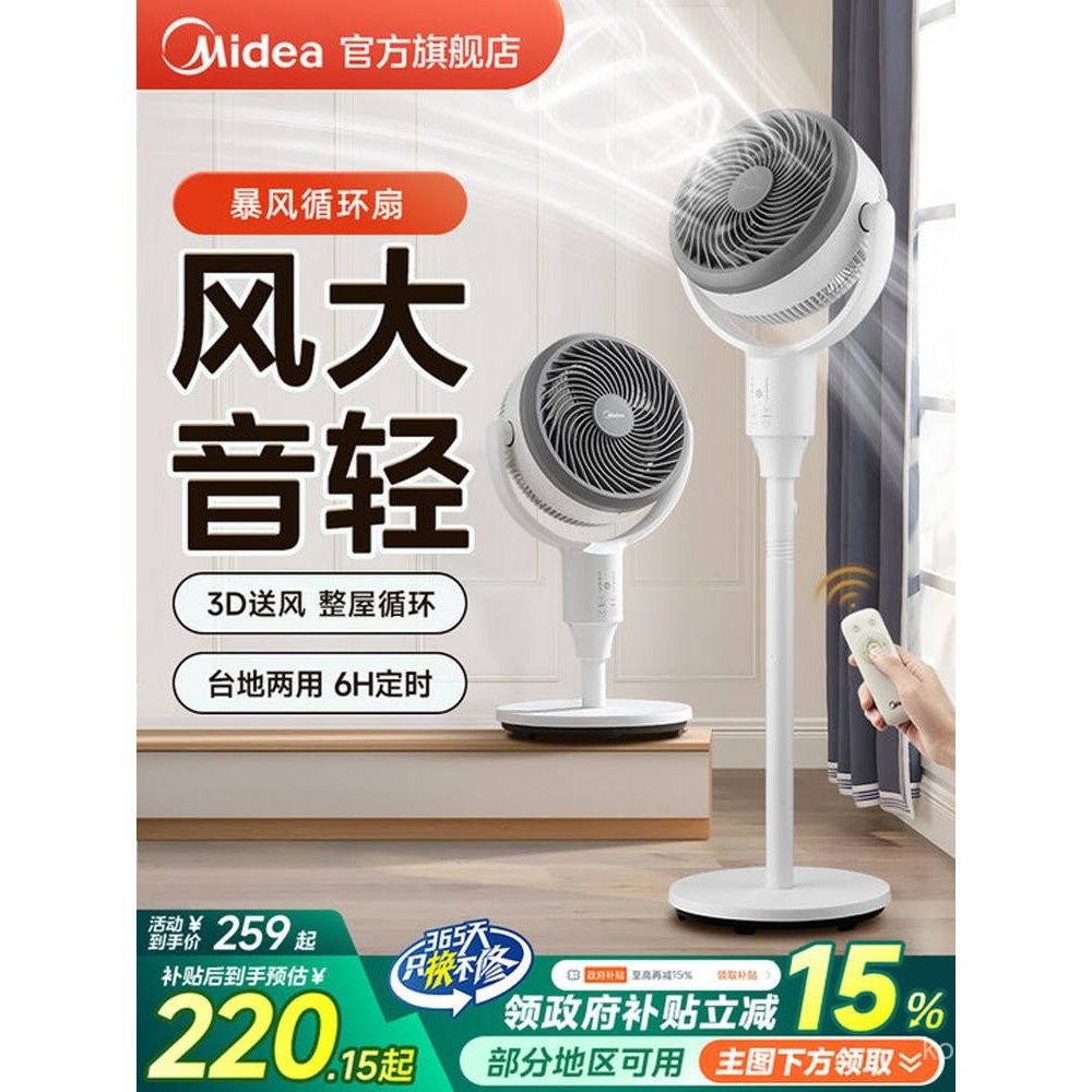 Kipas Edaran Udara Midea Kipas Lantai Isi Rumah Kipas Meja Kawalan Jauh ...