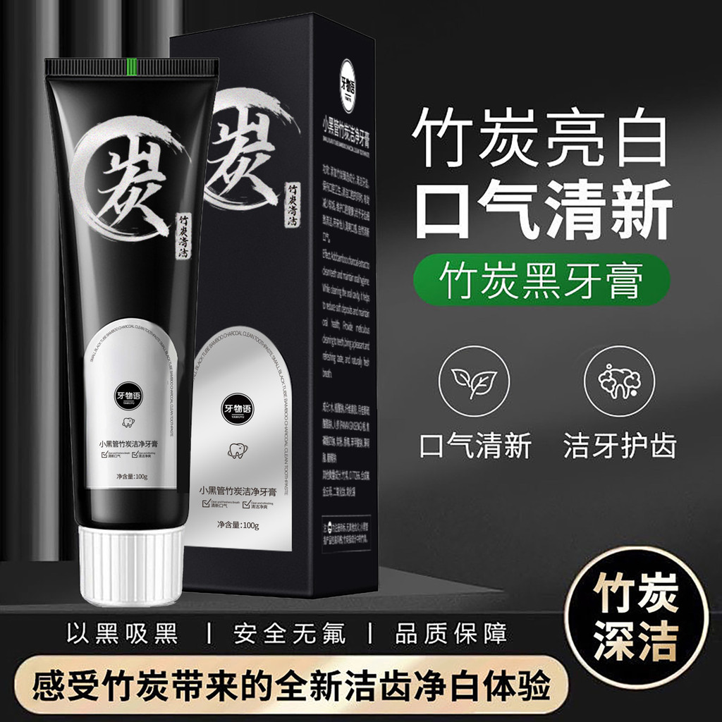 Bamboo Charcoal Black Tube Toothpaste Whitening Clean Breath Fresh ...