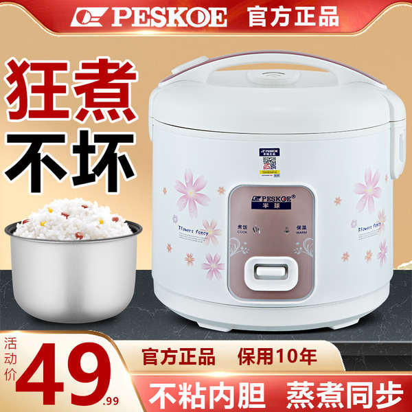 rice cooker mini mini rice cooker rice cooker 1.8 liter Official ...