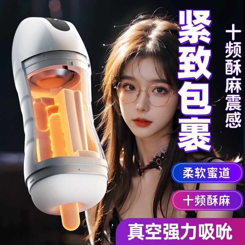 Movable Automatic Men's Airplane Cup Smart Clip Suction Retractable ...