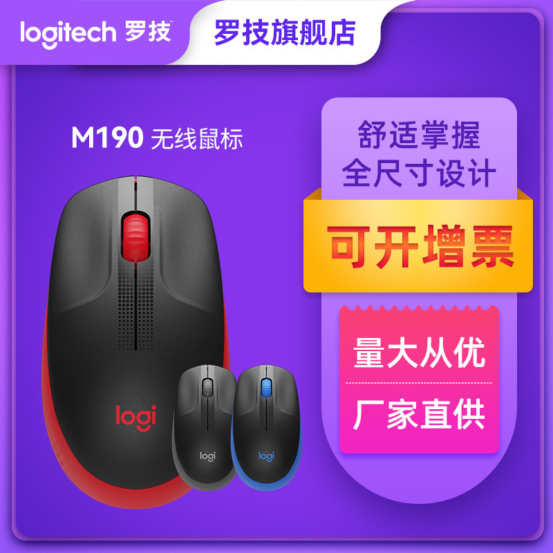 [Kedai Utama] Logitech M190 Wireless Tetikus Saiz Penuh USB Komputer ...
