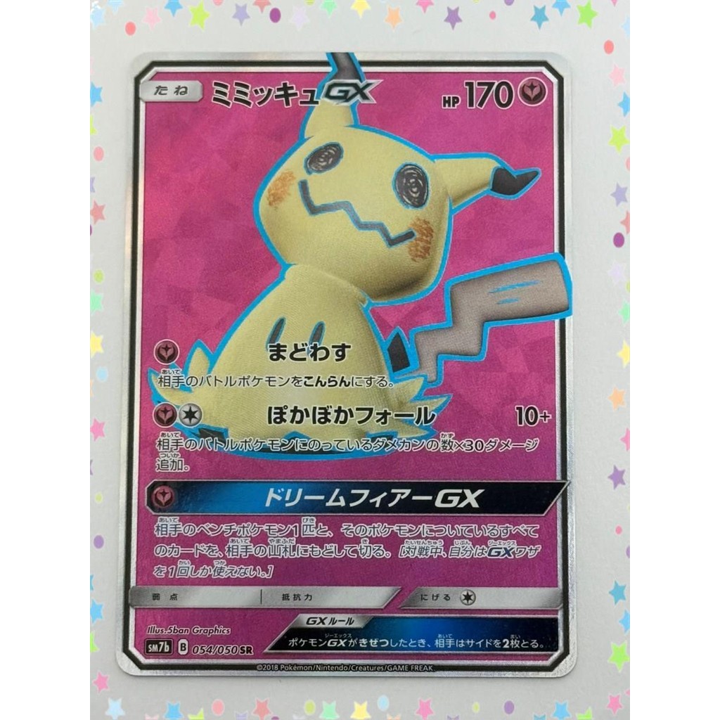 Pokemon Card Japanese Mimikyu GX SR 054/050 Full Art SM7b (P3058) | Shopee Malaysia