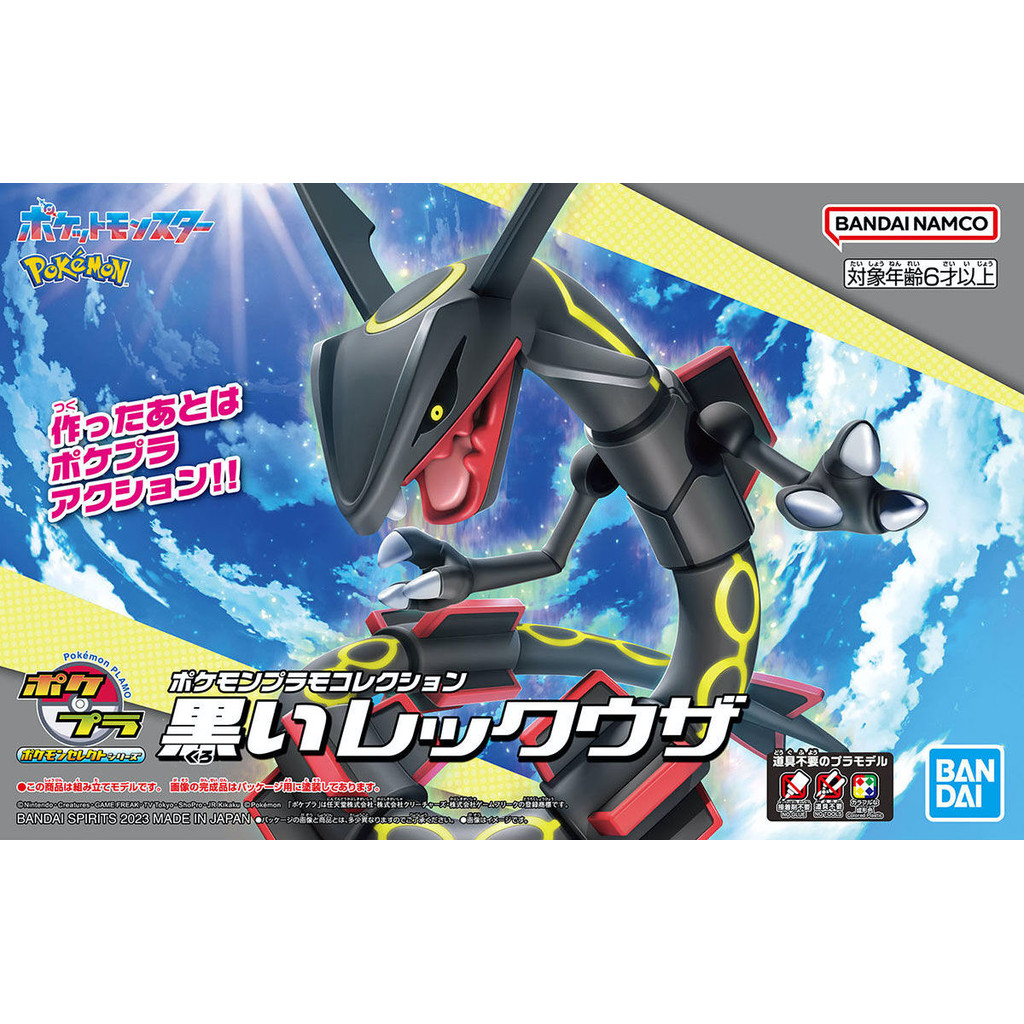Bandai Spirits Pokemon Plamo Collection Select Series Black Rayquaza ...