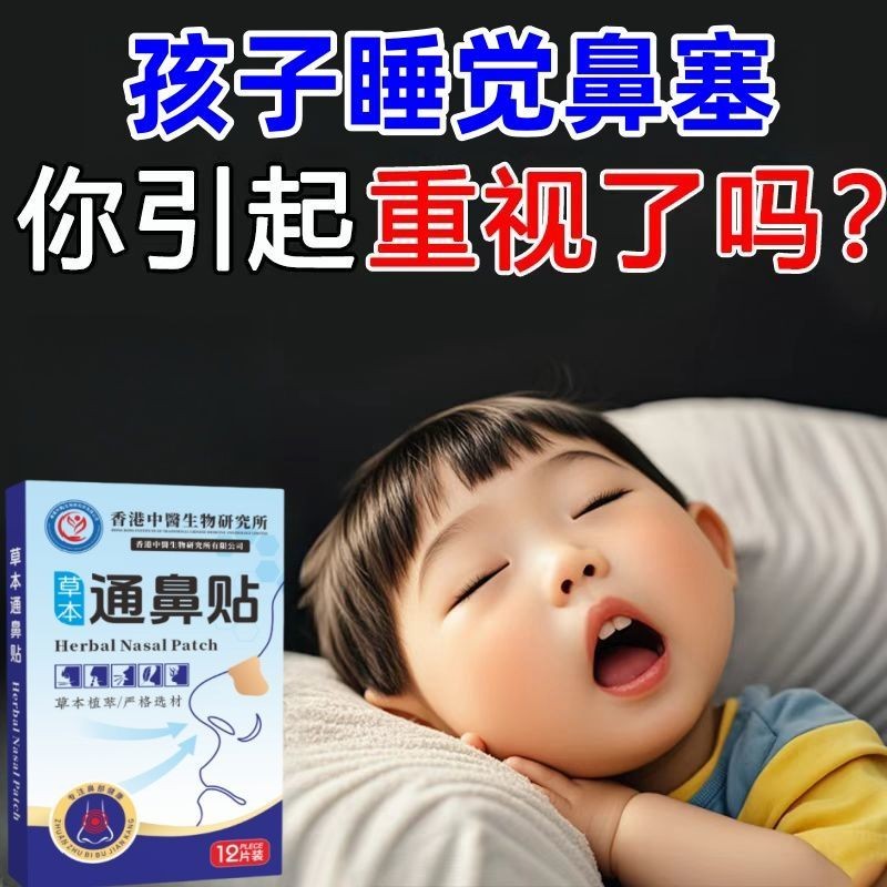 [Sleeping without Opening Mouth] Nasal Inflammation Patch Breathable ...