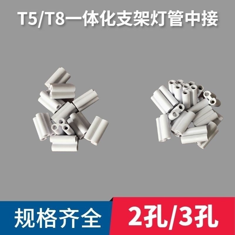 Bracket T8 Connector Connector Two-Hole Three-Hole Butt LED Tube Series ...
