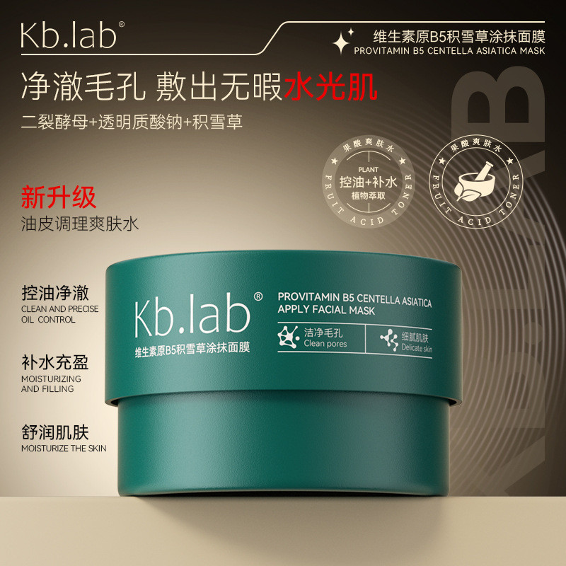 K Kb. lab Vitamin Original B5 Centella Asiatica Apply Mask Oil Control ...