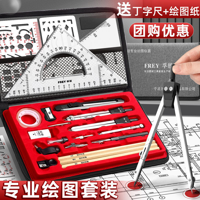 Engineering Machinery Drawing Drawing Tool Set Drawing Tool Kit Drawing ...