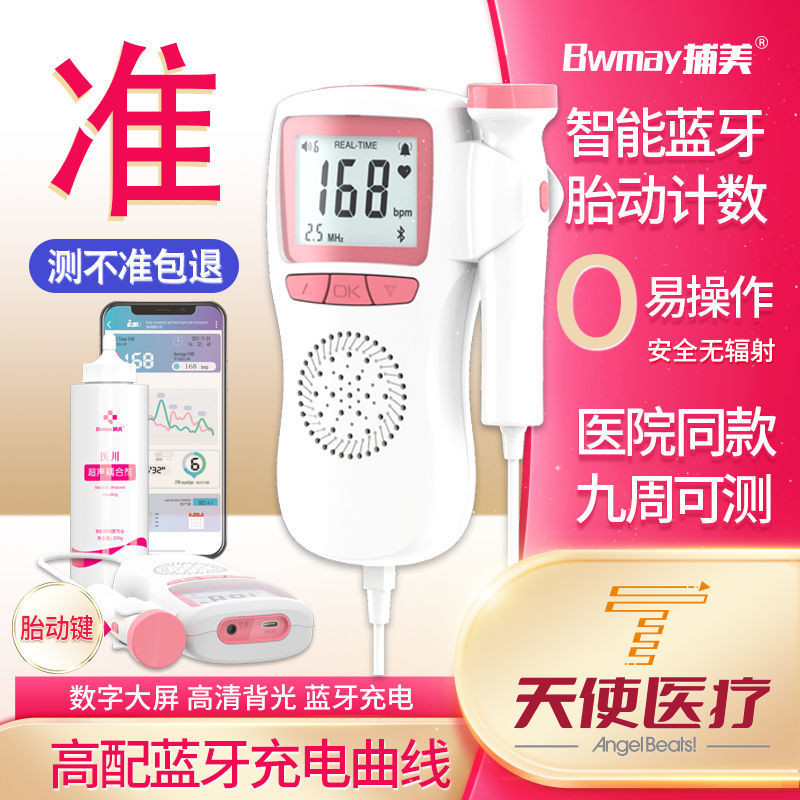 Bluetooth Fetal Heart Monitor Pregnancy Relieve Boredom Handy Tool ...