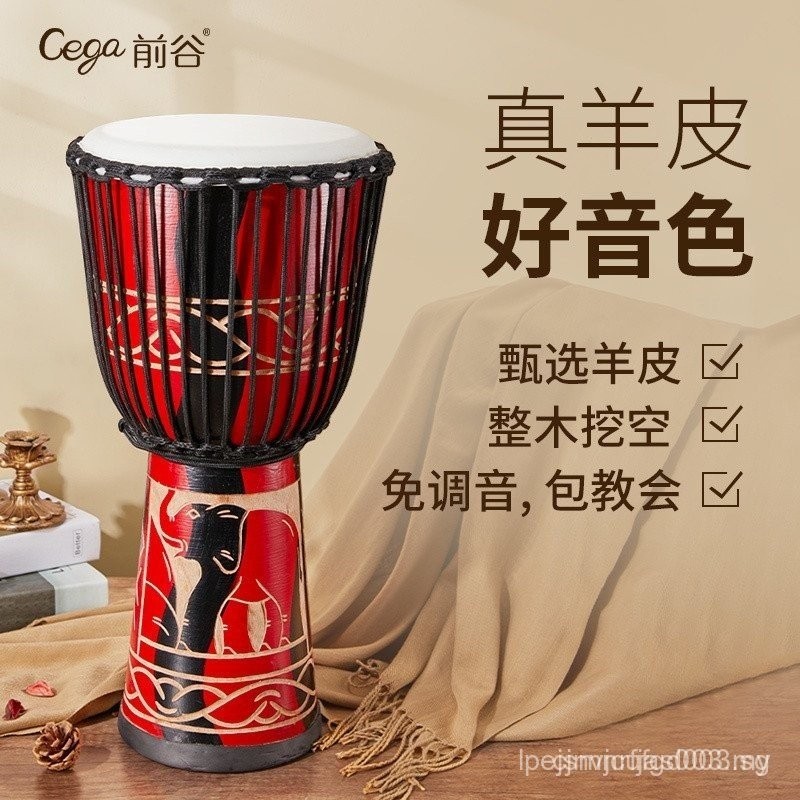 -Cega Children's African Drum Standard8Kindergarten Adult Beginner ...