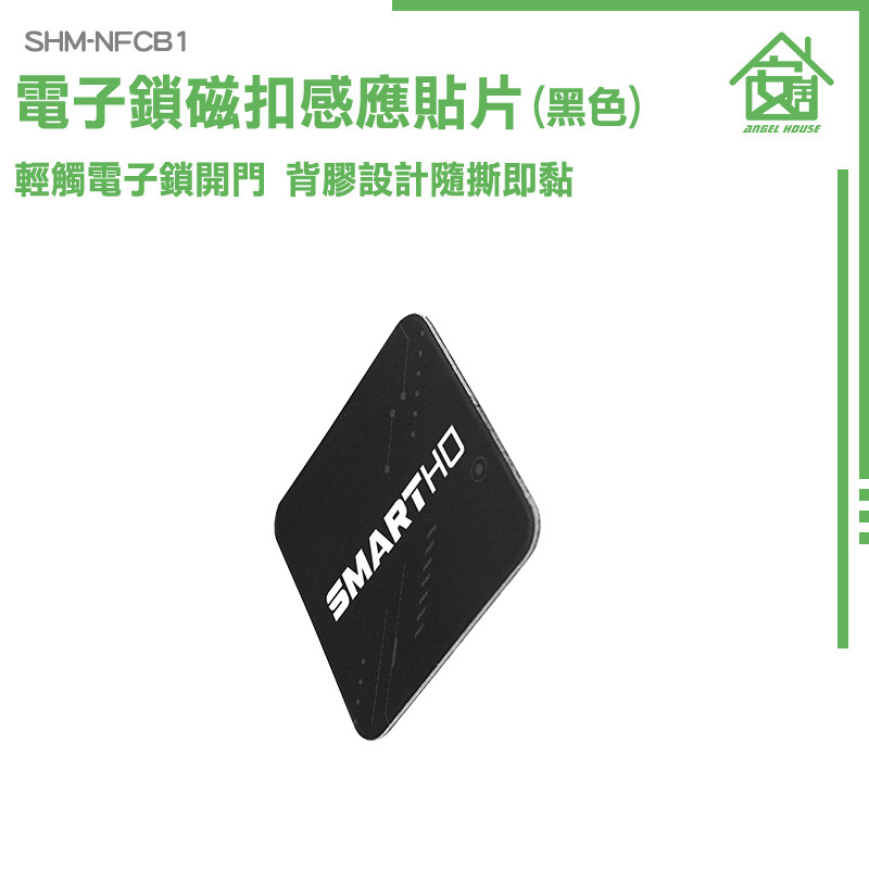 Access Control Sticker Electronic Label IC Card Antimagnetic Lock Black ...