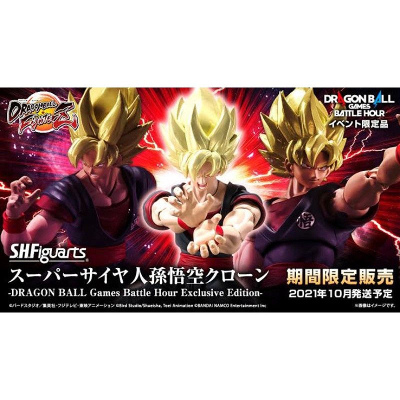 NEW Gokou Goku Clone Super Saiyan SHF S.H.FIGUARTS Figuarts Bandai ...