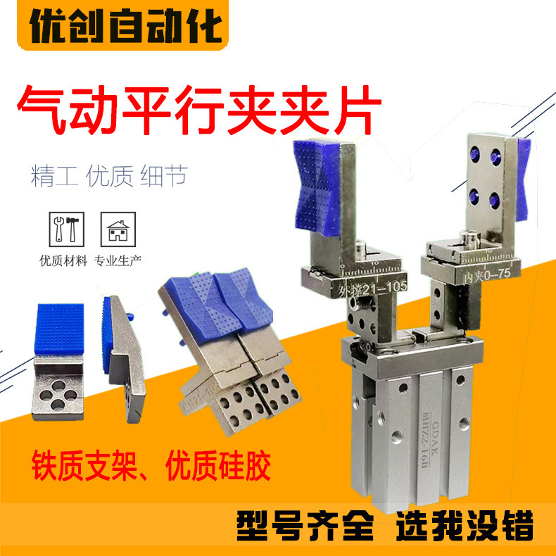 Mhz2-16d Pneumatic Parallel Fixture Clip Silicone Pad Injection Molding ...