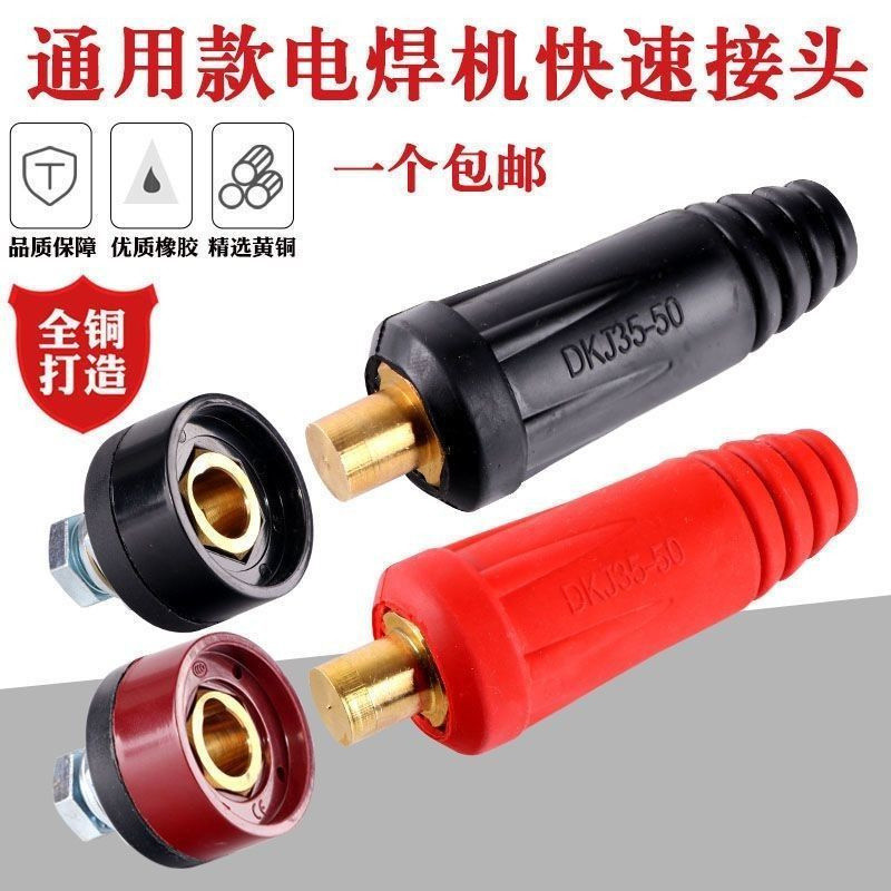 Universal Welding Machine Connector Quick Plug Pure Copper Quick ...