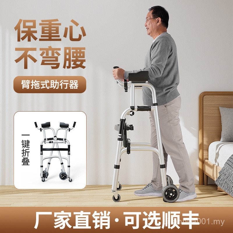 Yade Elderly Walker Walking Armrest Type Rehabilitation Lower Limb ...