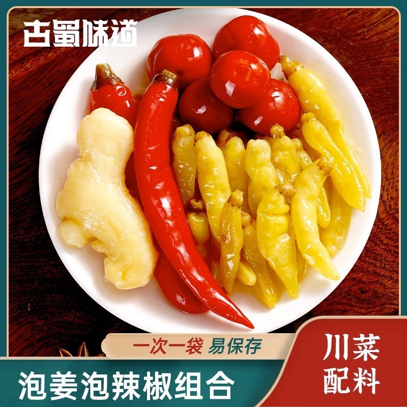 Sichuan Pickled Peppers Combination Authentic Pickled Vegetables Bell ...