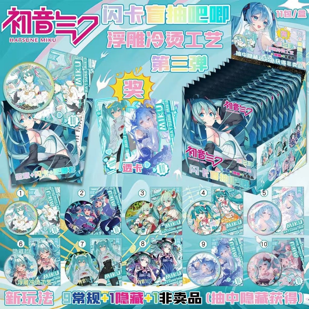 The Third Bomb Hatsune MIKU MIKU MIKU badge badge (1 Box 10 Items+Not ...