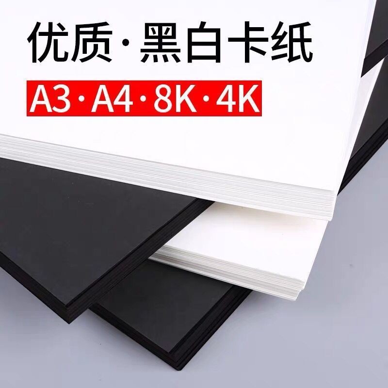 Free Shipping 4K/8K/A3/A4 Cardboard Black Cardboard White Cardboard Photo Album Cardboard Hard ...
