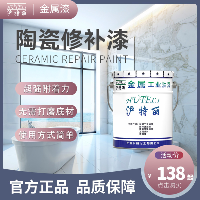 Cat Pembaikan Jubin Seramik Tandas Mencangkung Kuali Tab Mandi Glaze ...