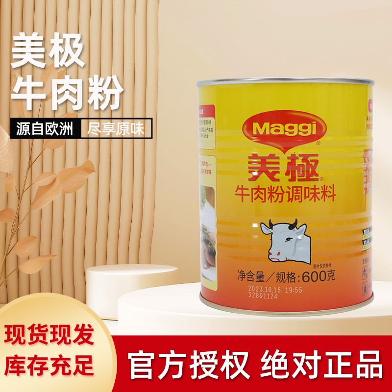 Serbuk Daging Nestlé Maggi 600g*6 Tin Kotak Sos Perasa Asas Sup Daging ...