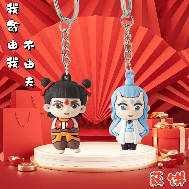 New Version 2025 · Nezha 2 Magic Boy Haunted Sea Lotus Cake CP Mobile ...