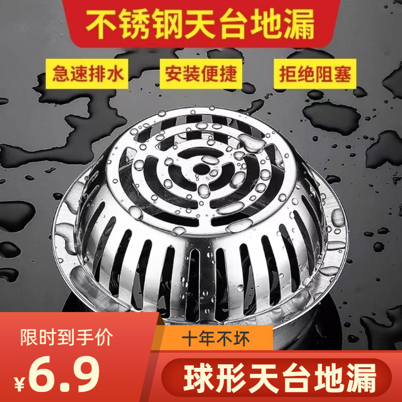 Thick Stainless Steel Roof Convex Round Floor Drain Roof Outdoor Drain ...