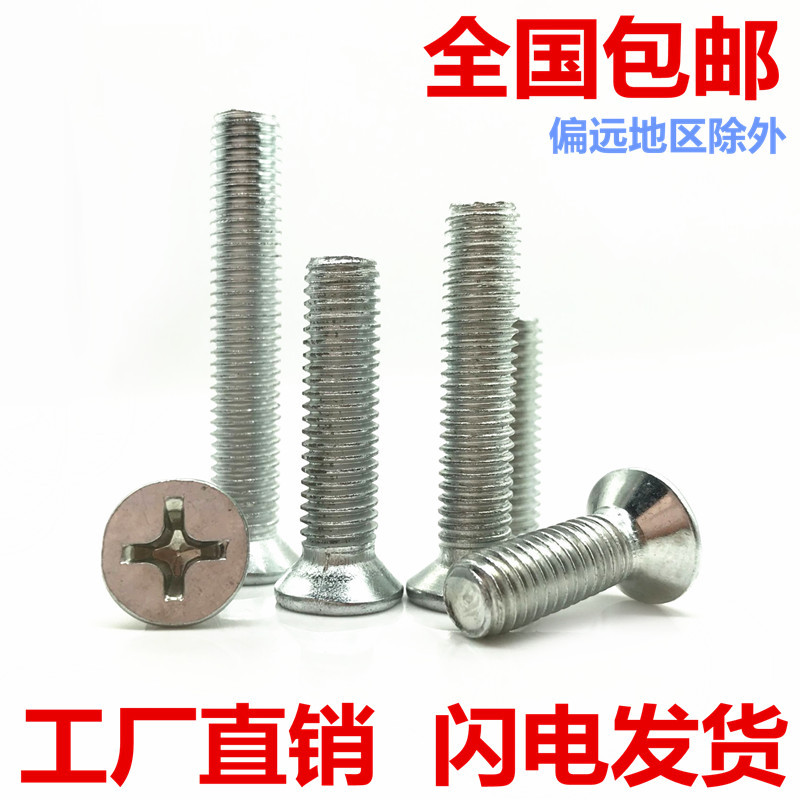 Skru Kepala Rata Palang Tergalvani Skru Mesin Skru Mesin Rata Skru ...