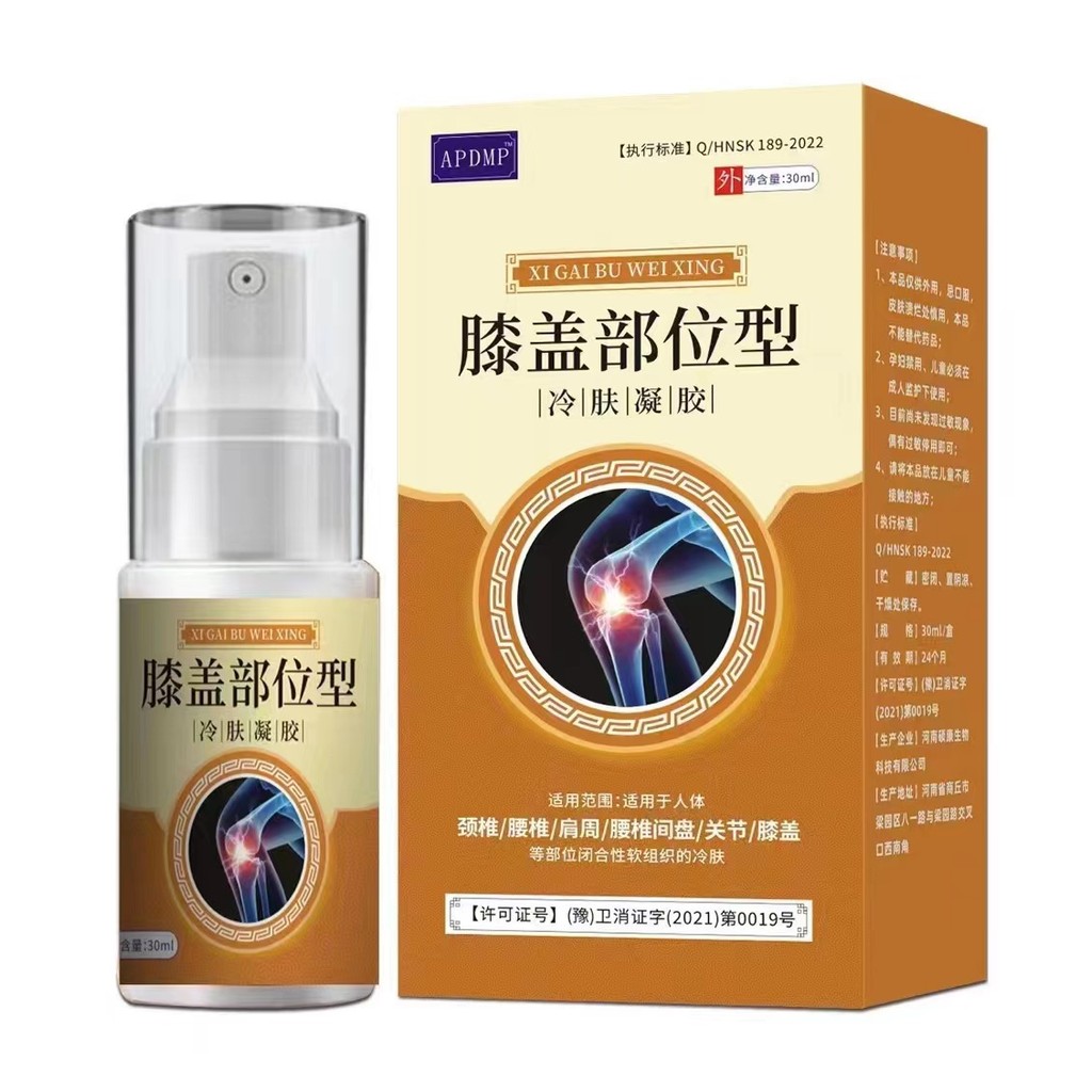 Knee Type Cold Compress Spray Lumbar Spine Joint Pain Cervical Spine ...