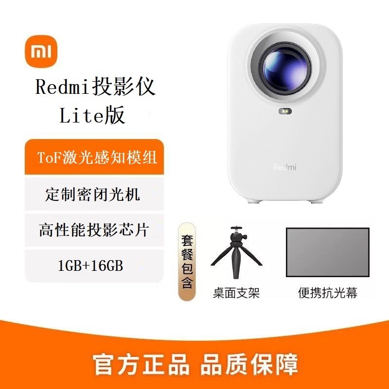 Xiaomi Redmi Projector Lite Version Household Large Screen Ultra-High ...