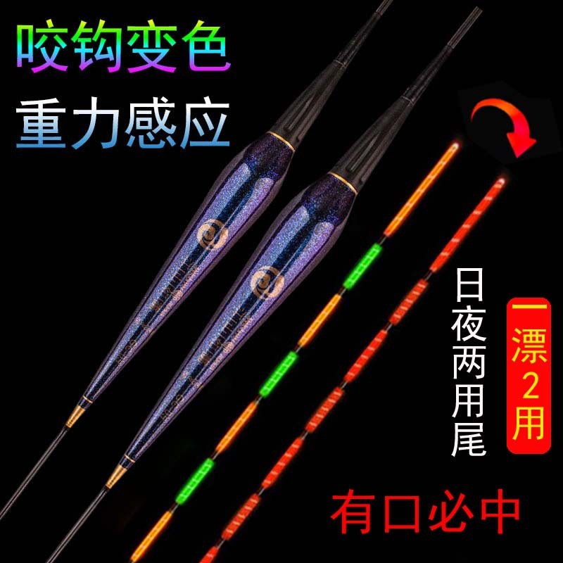 Sensor Float Electronic Float Bite Hook Color-changing Float Water ...