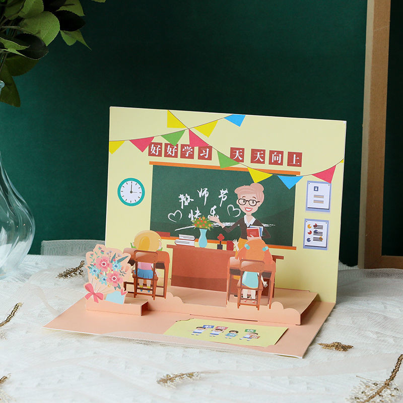 Happy Teacher's Day Greeting Card 3d Three-Dimensional Handmade Teacher ...