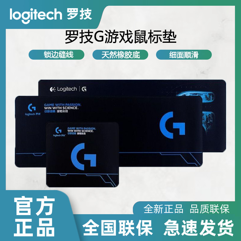 Logitech G Series Standard Mat Anti-slip Gaming Large Table Mat Seaming ...