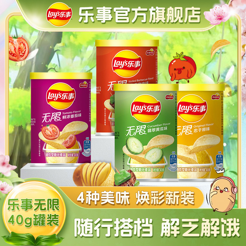 Lay's Classic Unlimited Canned Potato Chips 40g 5 Cans Influencer ...