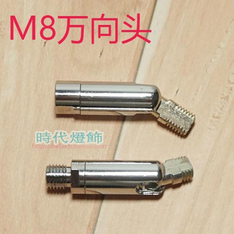 Lamp Accessories Connection Hardware M8 Universal Head Rocker Arm ...