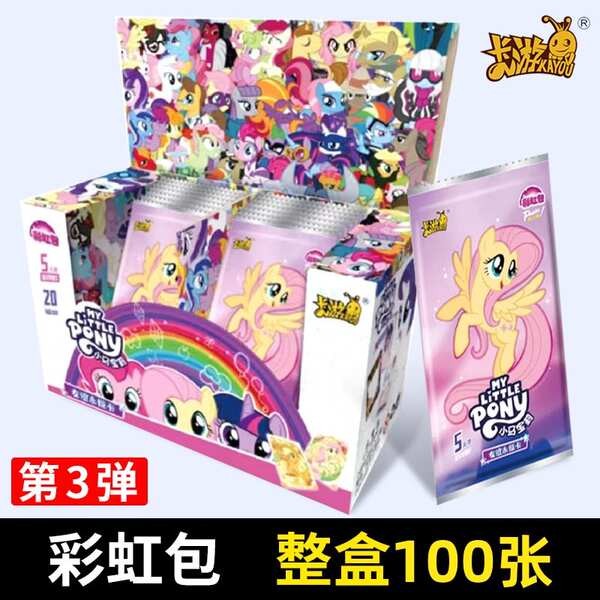 My Little Pony Card Rainbow Pack Third Bullet 3 Generation 5 Yuan Pack ...