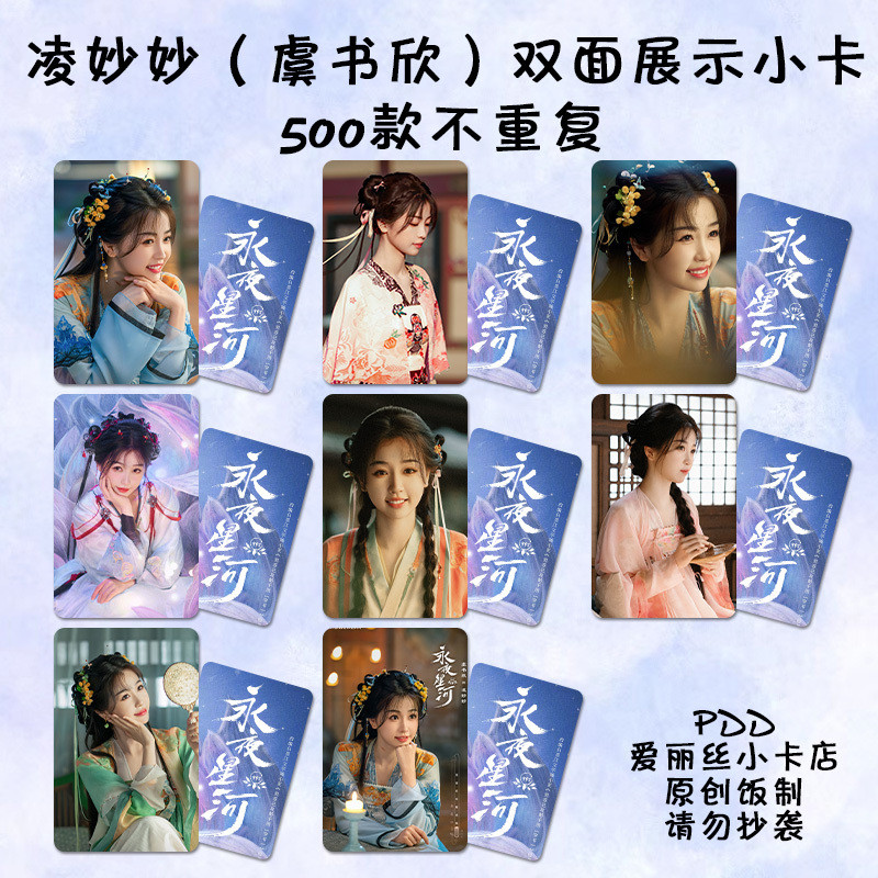 [Love Game in Eastern Fantasy] EstherYu/Yu Shuxin Ding Yuxi Zhu XuDan ...