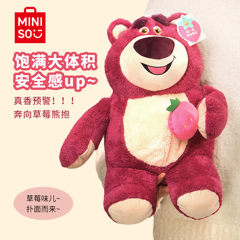 Miniso MINISO Premium Pixar Strawberry Bear Series No. 14 Sitting ...