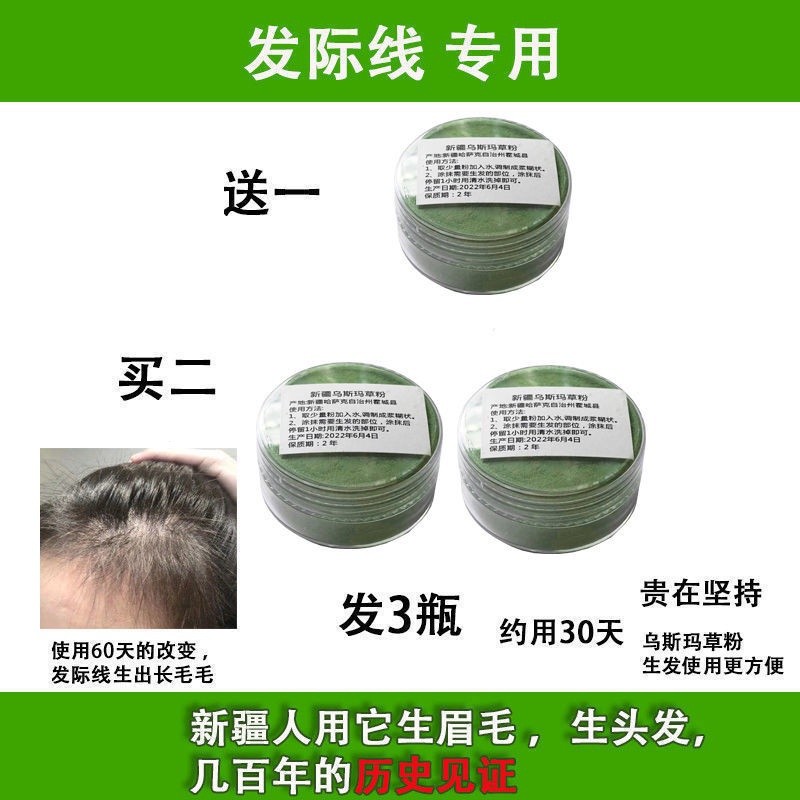 Skintific 【spots spot goods】xinjiang ussma grass hair growth powder ...