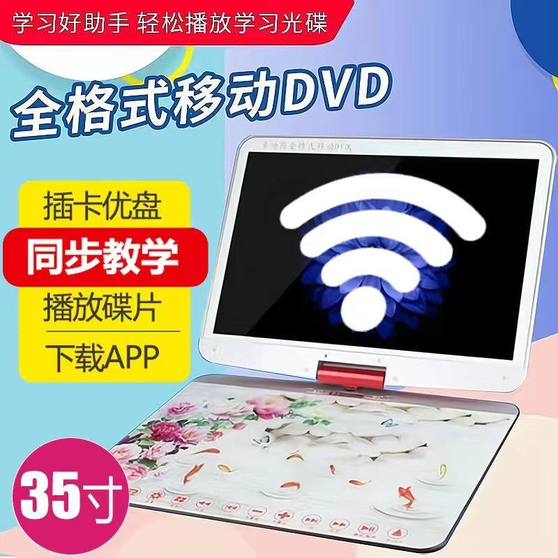 Pemain DVD mudah alih Jinzheng mudah alih EVD kanak-kanak dan orang tua televisyen CD/VCD ...