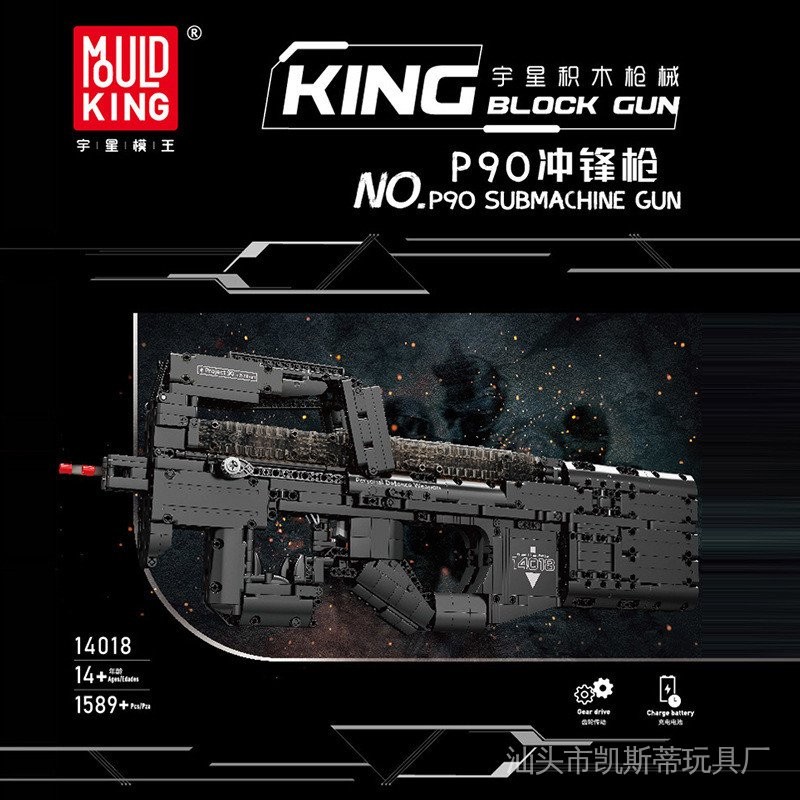 Yuxing Model King 14018 Gun Mechanical Series p90 Submachine Gun Model ...