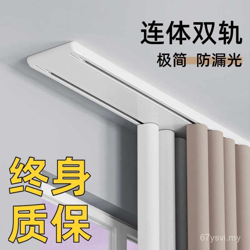 Silent Curtain Track Double Track Slide Track Double Row Slide Curtain ...