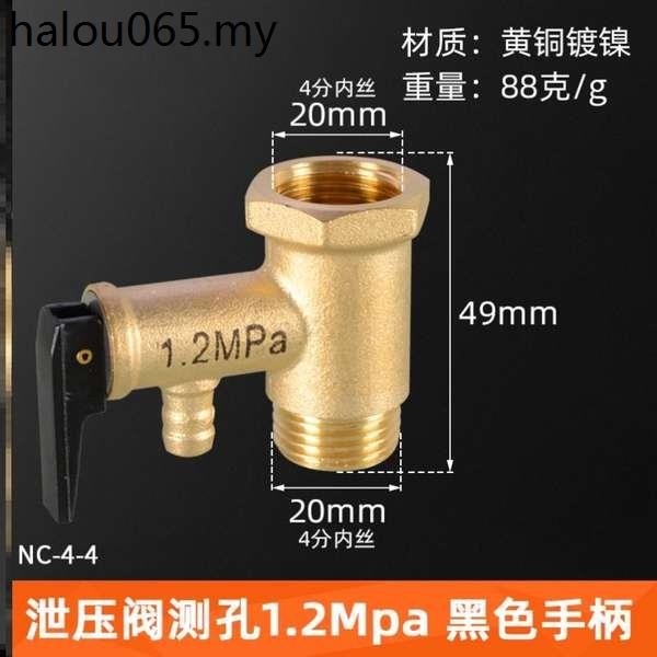 Water Heater Safety Valve Pipe Pressure Relief Valve Drain Pipe One-Way ... Water Heater Safety Valve Pipe Pressure Relief Valve Drain Pipe One-Way ...