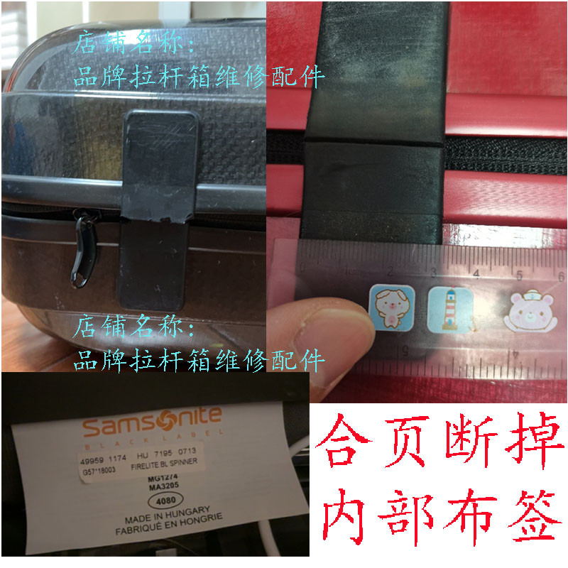 ((Cloth Label+old Hinge Photo Matching) samsonite samsonite Trolley ...